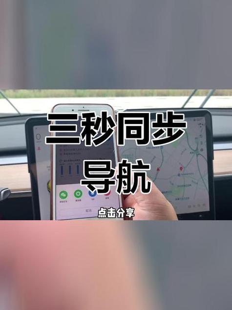 怎样用手机导航在车载导航上显示图标