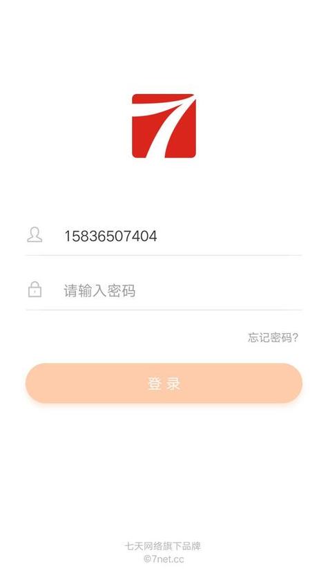 七天网络阅卷系统app截图