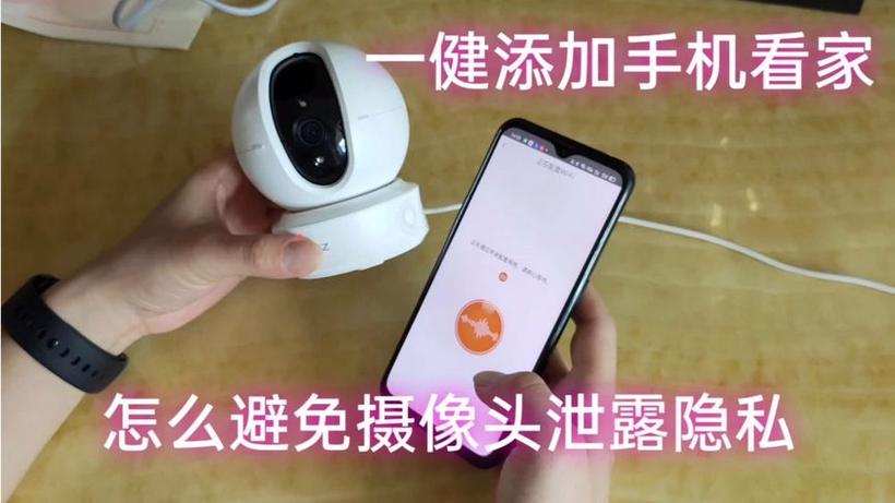 天翼看家怎么连接摄像头图标