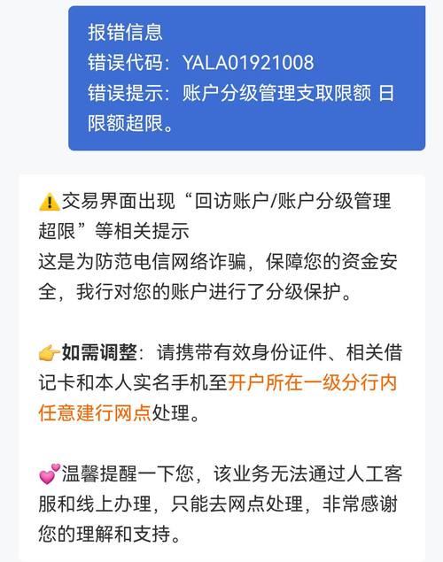 建行储蓄卡一类卡一天的限额是多少图标