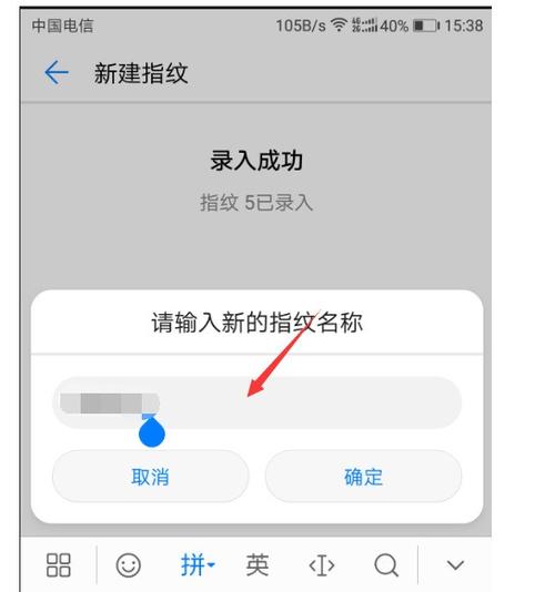 荣耀10怎么解屏幕锁图标