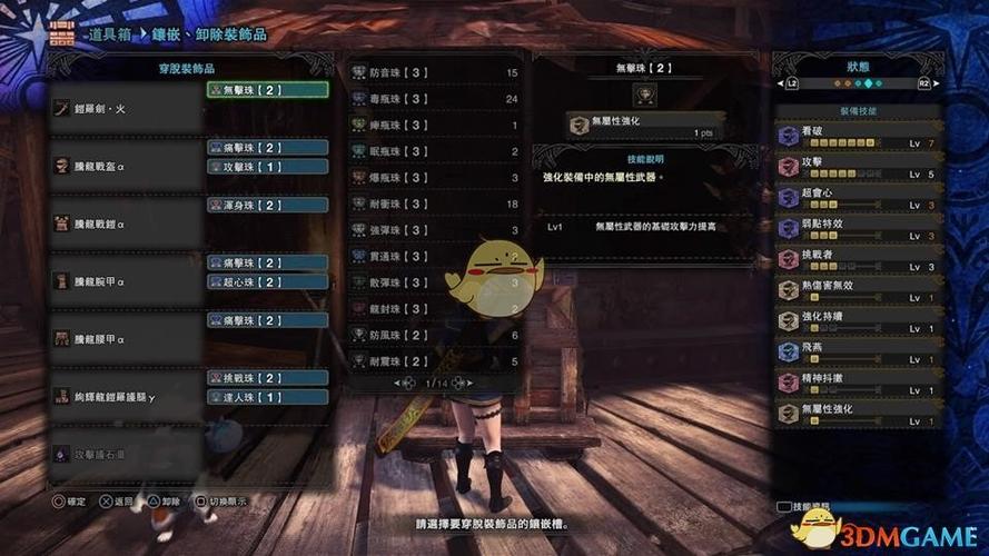 mhw麒麟伽马套怎么做