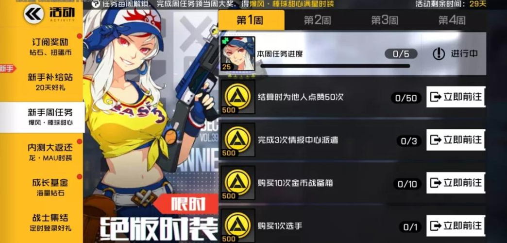王牌战士里面金币可以干嘛图标