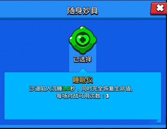 荒野乱斗辅助器图标