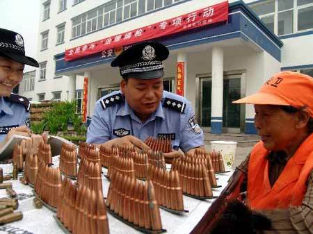 收藏子弹图标