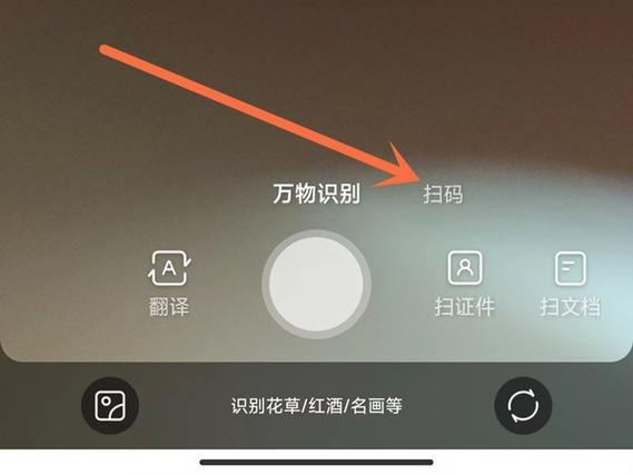 qq怎么扫一扫二维码图标