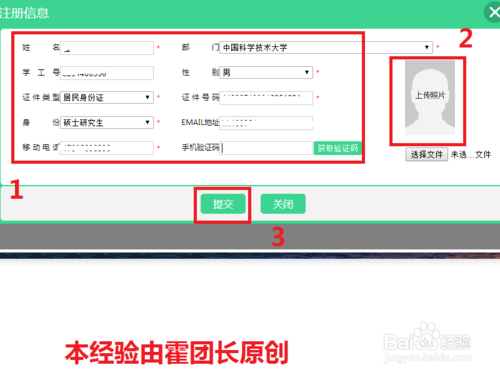 一卡通怎么查询交易记录截图