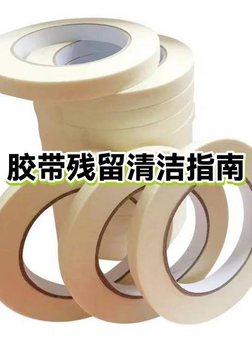手上胶布胶痕用什么可以擦掉