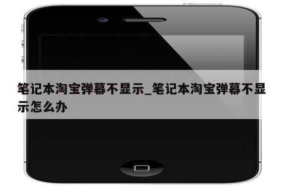 为什么qq弹幕显示不出来图标