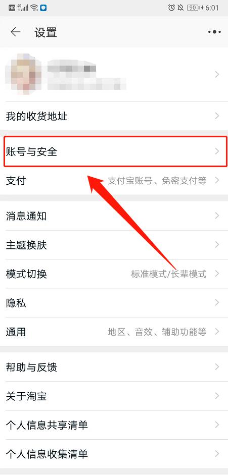 淘宝号可以重新实名认证吗截图