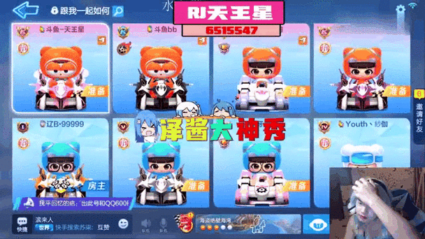 跑跑卡丁车手游辅助器图标