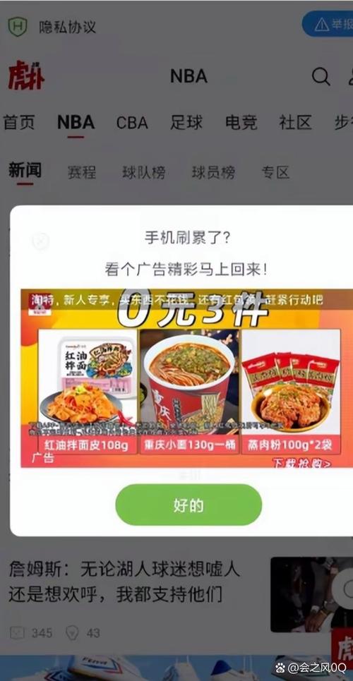 手机突然有广告蹦出来图标