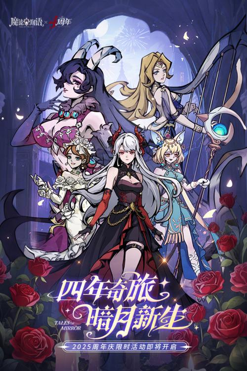 魔镜物语下载图标