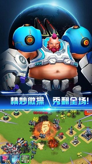 星际争霸v3.5.0下载图标