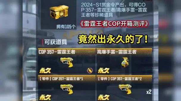 cf手游cop怎么加到23发子弹截图
