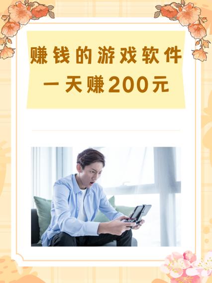 赚钱软件跳一跳图标
