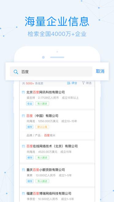 探迹怎么找客户图标