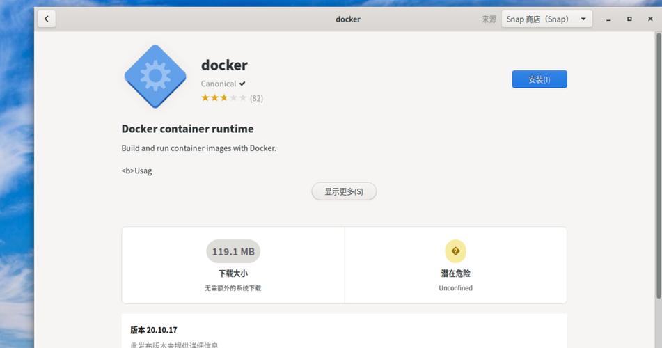 麒麟移动运行环境未启动,无法安装apk截图