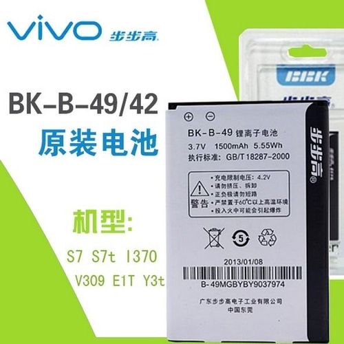 vivo电池B_E1