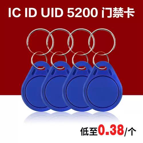 蓝色门禁卡怎么配截图