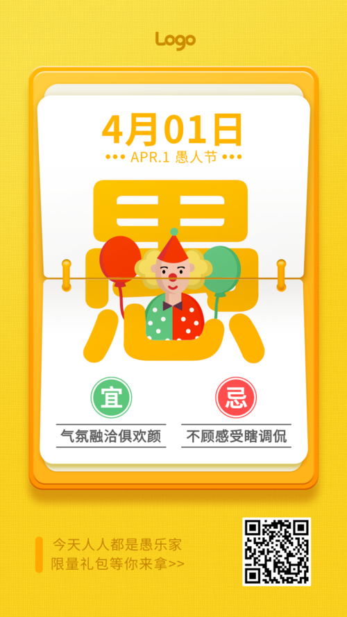 愚人节日历图标
