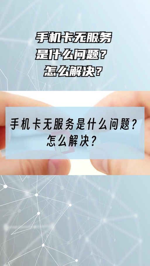 vivo手机卡突然无服务图标