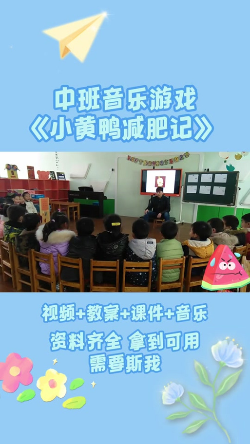 小黄鸭减肥记图标