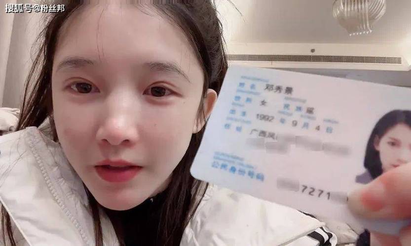 主播用别人身份证注册图标