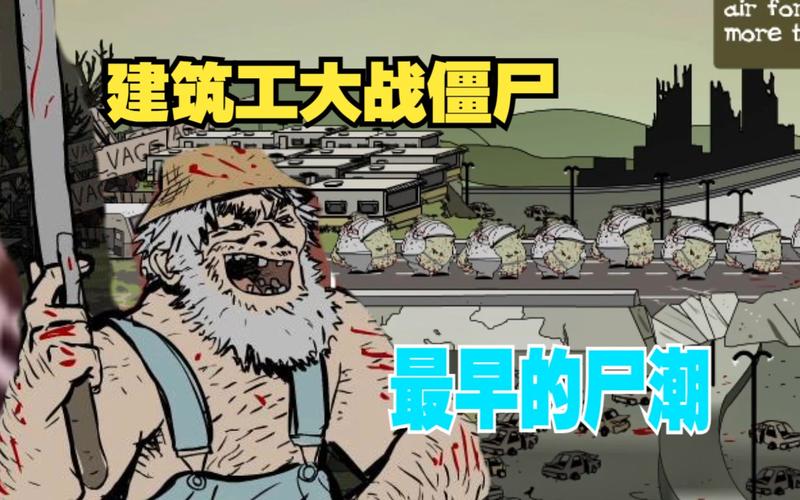 建筑队大战僵尸疯狂版图标