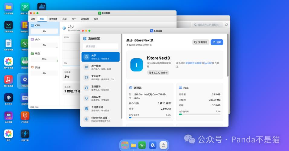 电脑ui界面大小截图