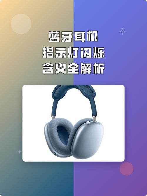 索尼蓝牙耳机充电时红灯闪烁图标