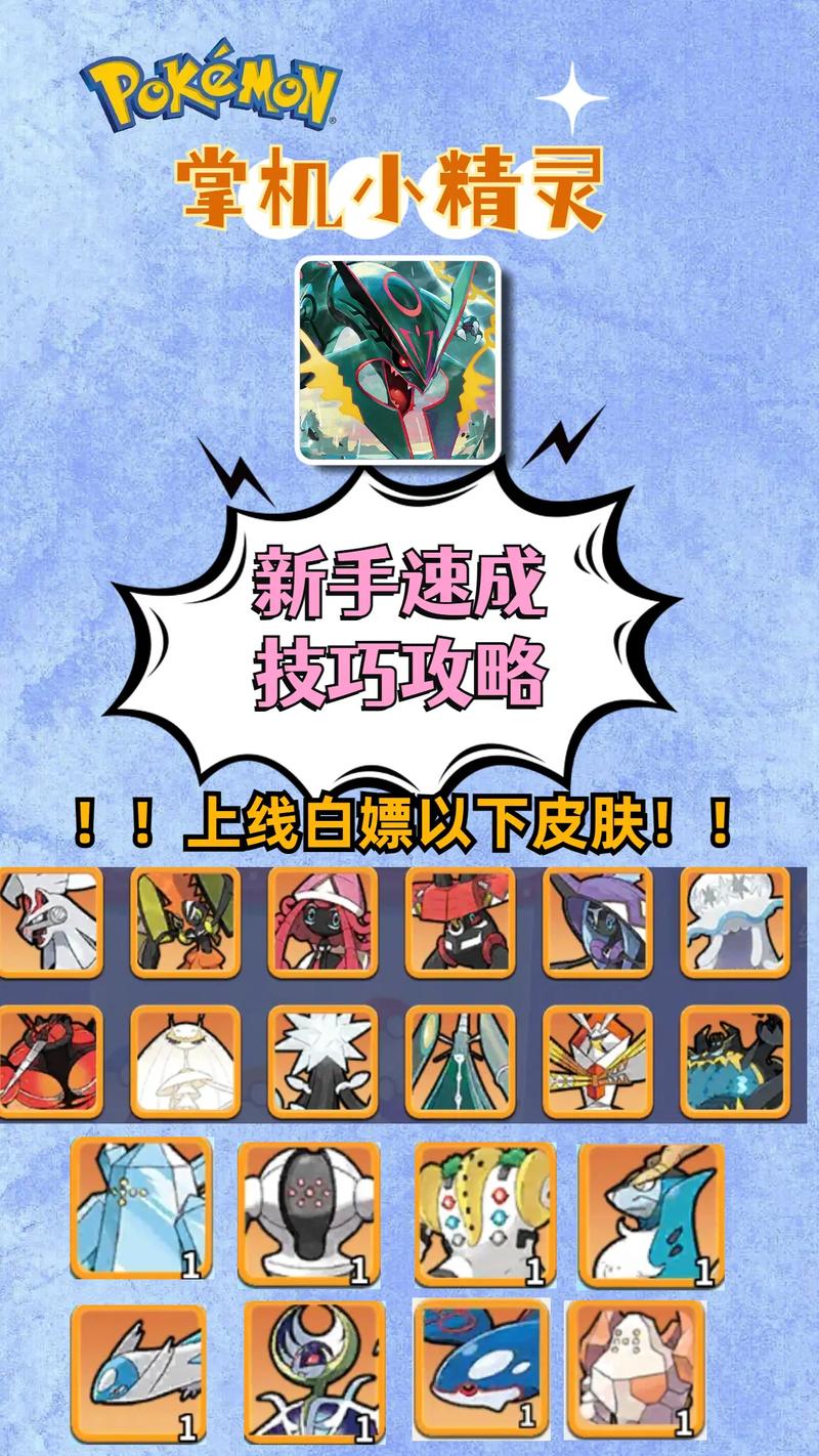 白嫖新手攻略图标