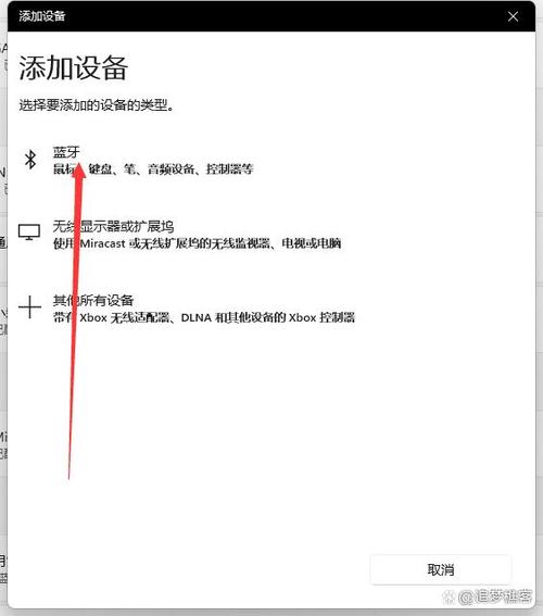 联想thinkpad蓝牙怎么开启截图