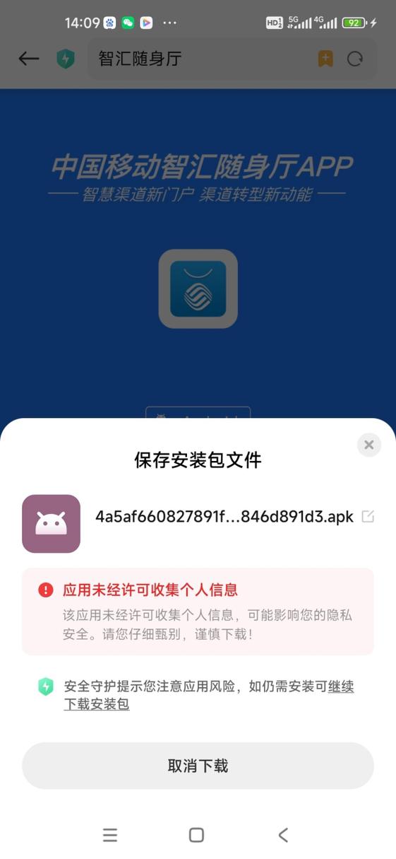 智汇随身厅为什么登录不了截图
