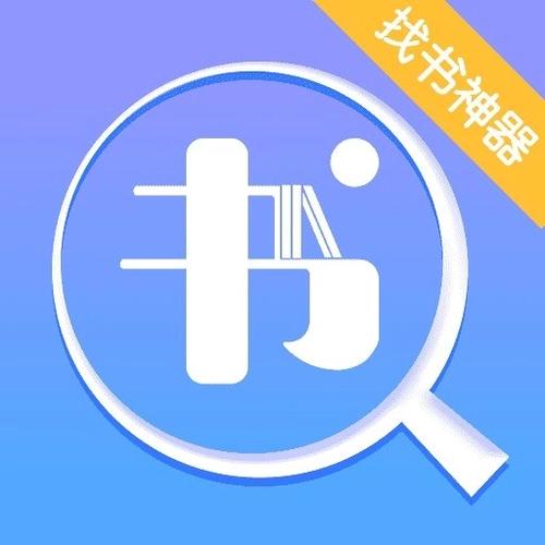 书连网免费图标