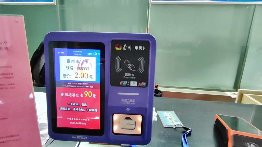 小米公交不亮屏刷卡截图