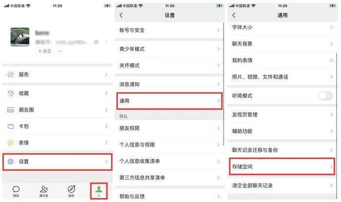 微信图片发送失败的解决方法图标
