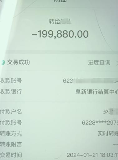 中国银行转账收入没有对方账号截图