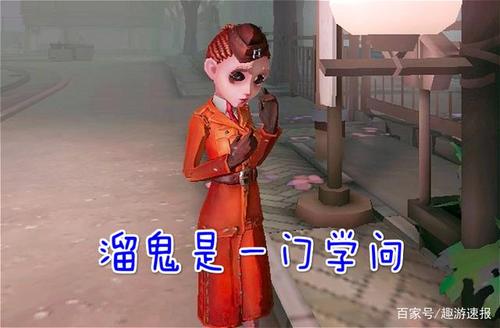 第五人格溜鬼是什么意思图标