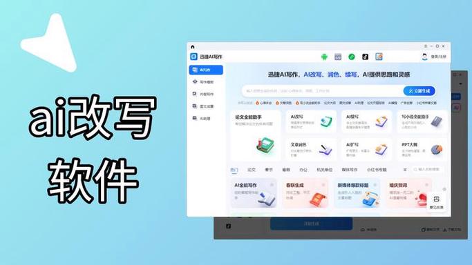 改写功能怎么去掉图标