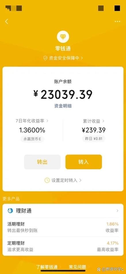 收款直接存入零钱通图标