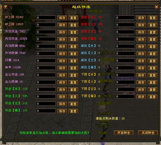 天龙八部怀旧修炼图标