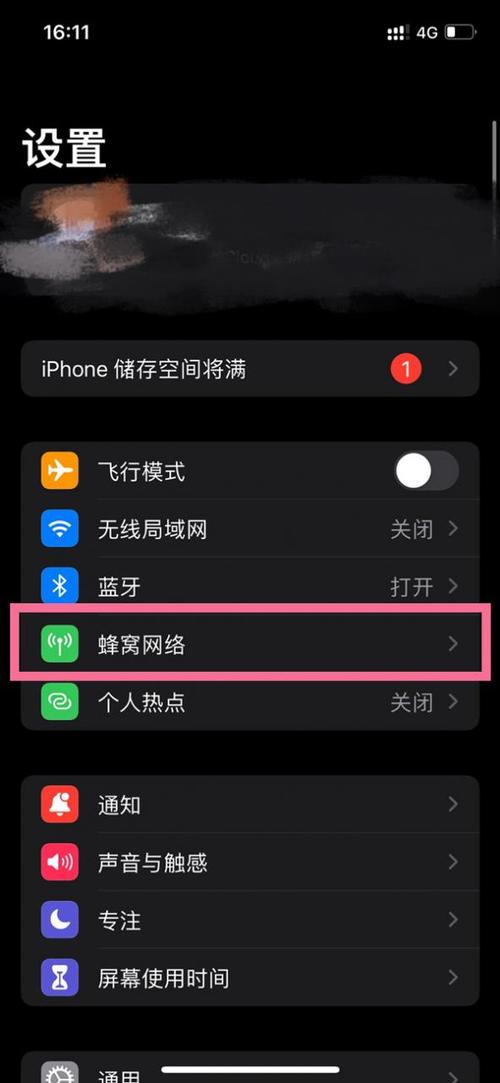 苹果11信号不好怎么解决图标