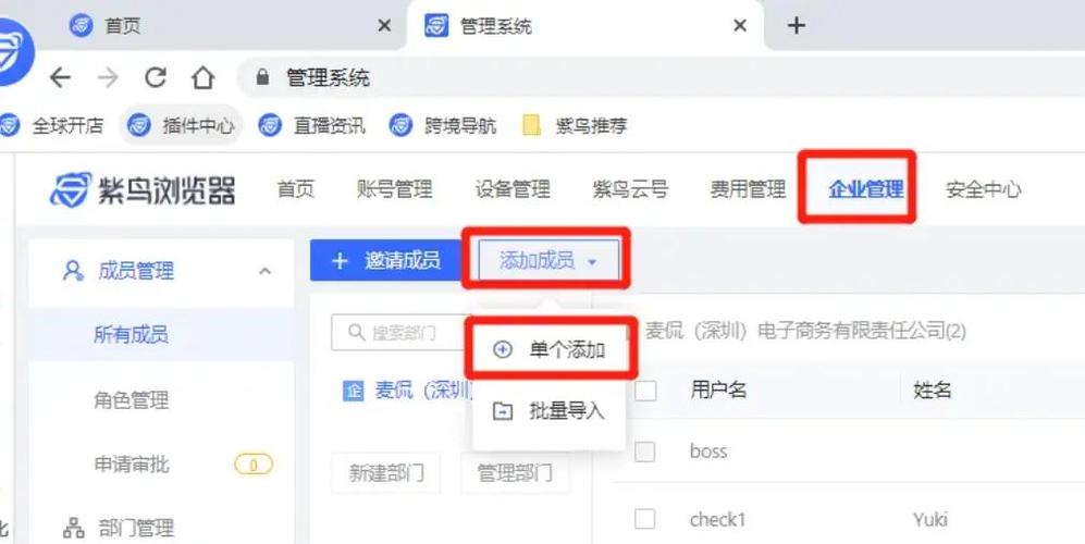 紫鸟超级浏览器怎么购买图标