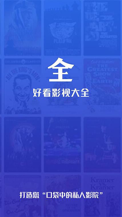 好看影视大全下图标