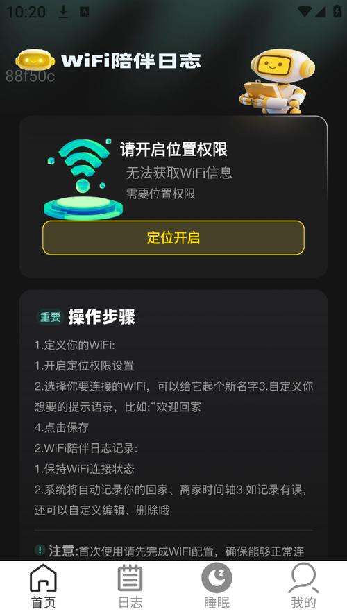 下载5g网络软件截图