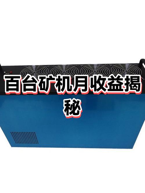 矿机收益一览表图标