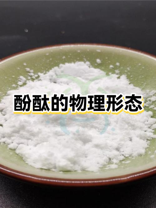 酚酞遇酸不变色说明什么截图