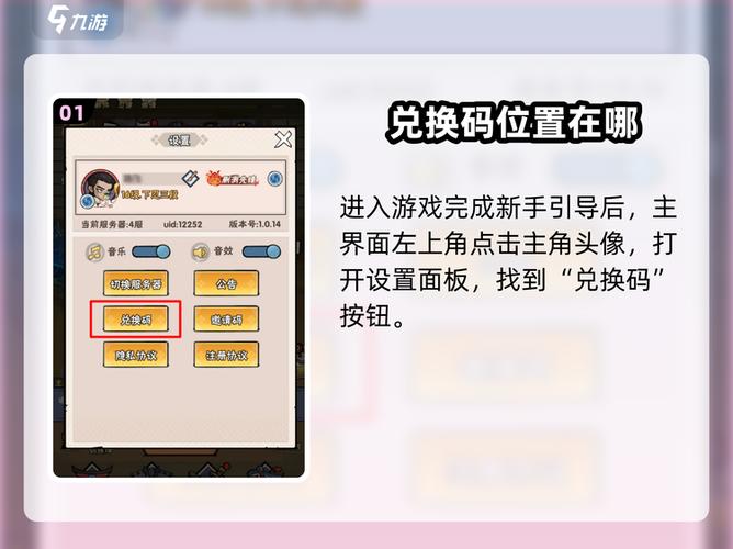qq游戏兑换码在哪里兑换图标