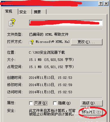 登录页游提示已取消导航图标